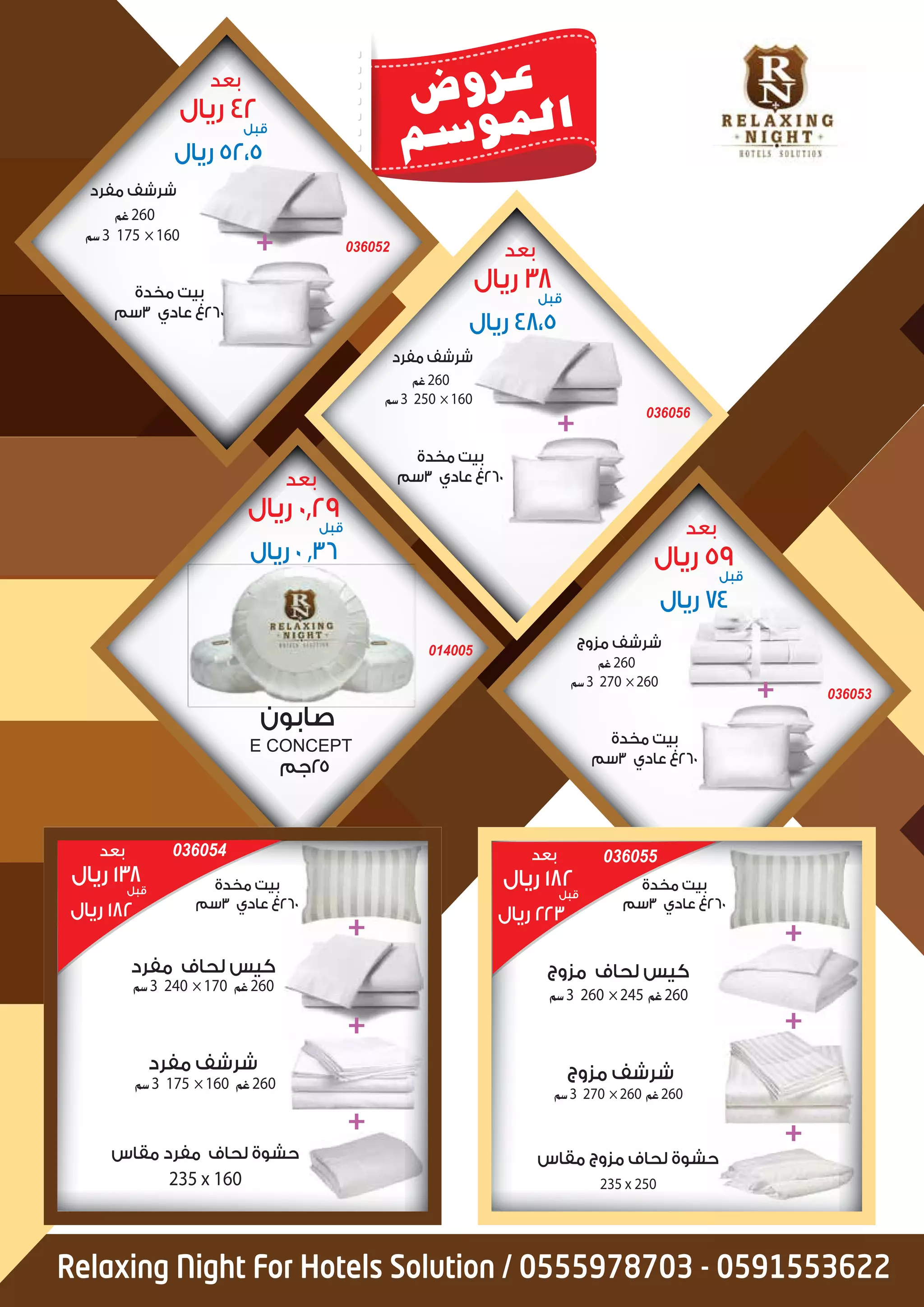 Relaxing FLYER | PDF