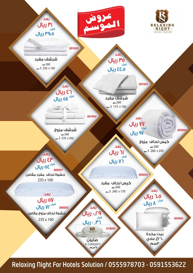 Relaxing FLYER | PDF