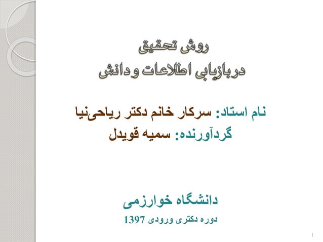 Relevance somayyeh ghavidel | PPTX