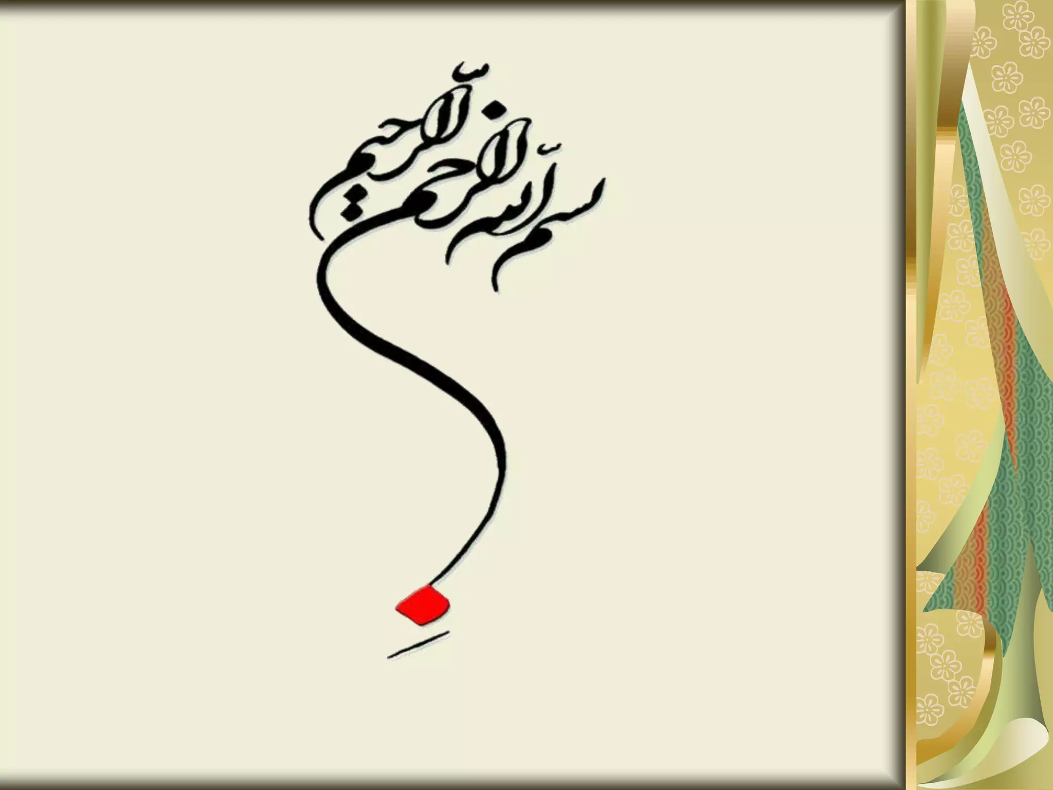 Relevance theory part 1 | PPTX