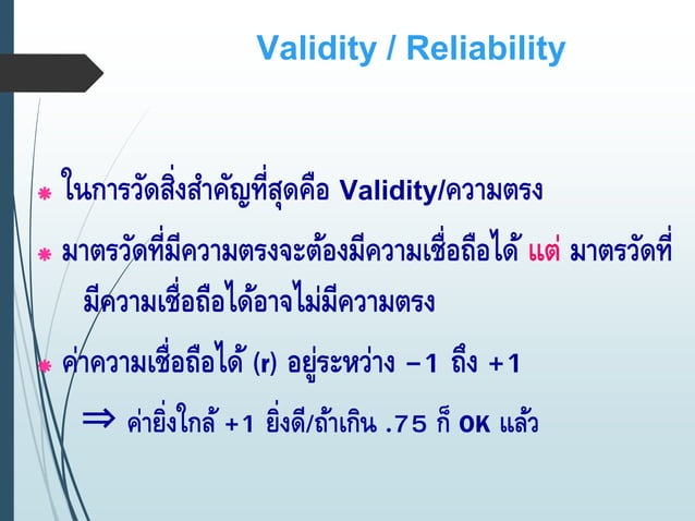 Reliability | PDF