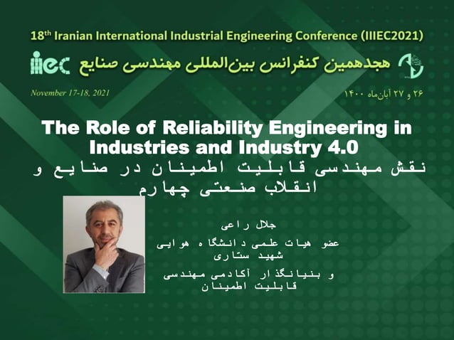 Reliability engineering in industry 4.0 000826 | PPT