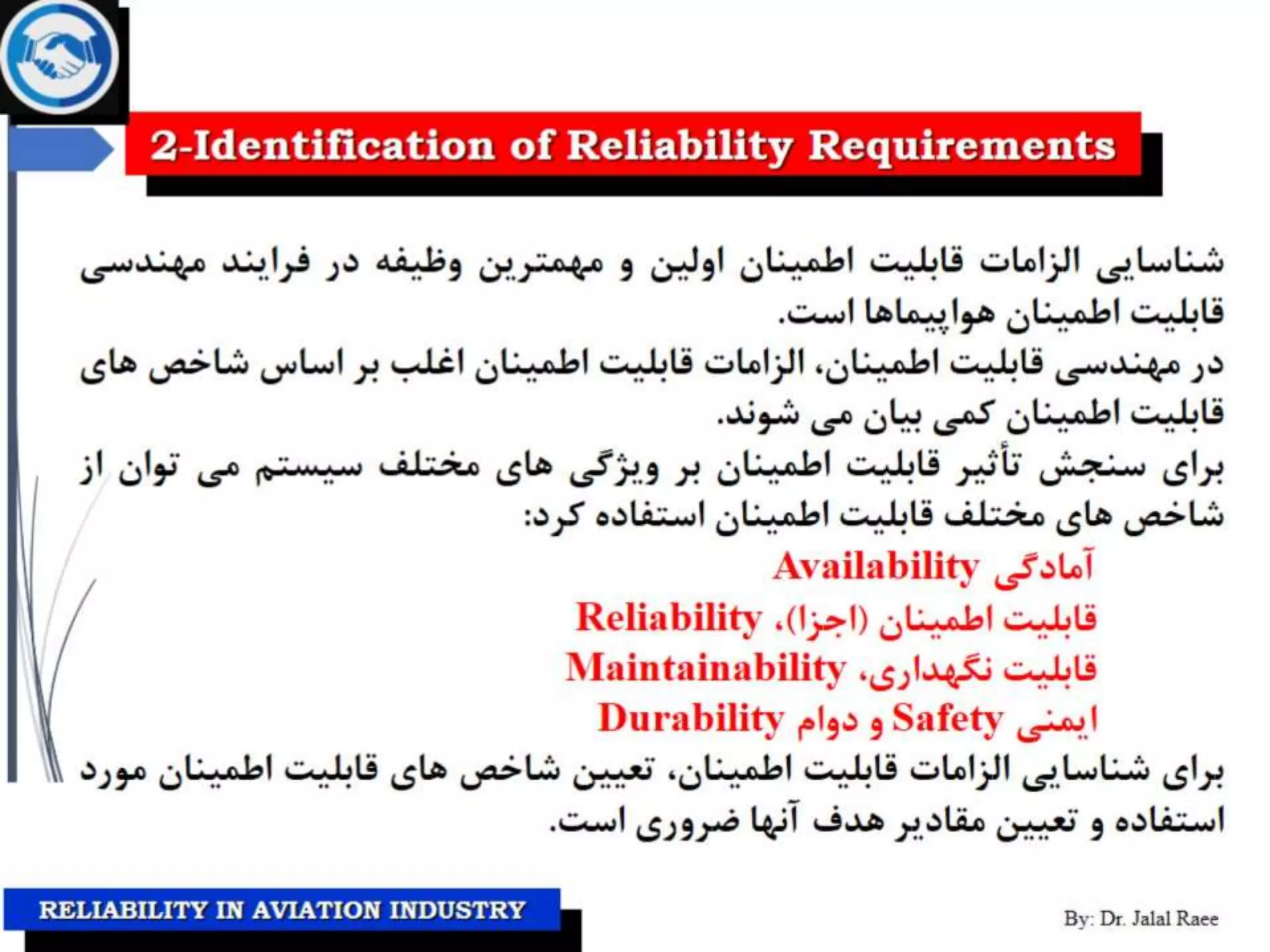 Reliability in aviation industry | PPTX