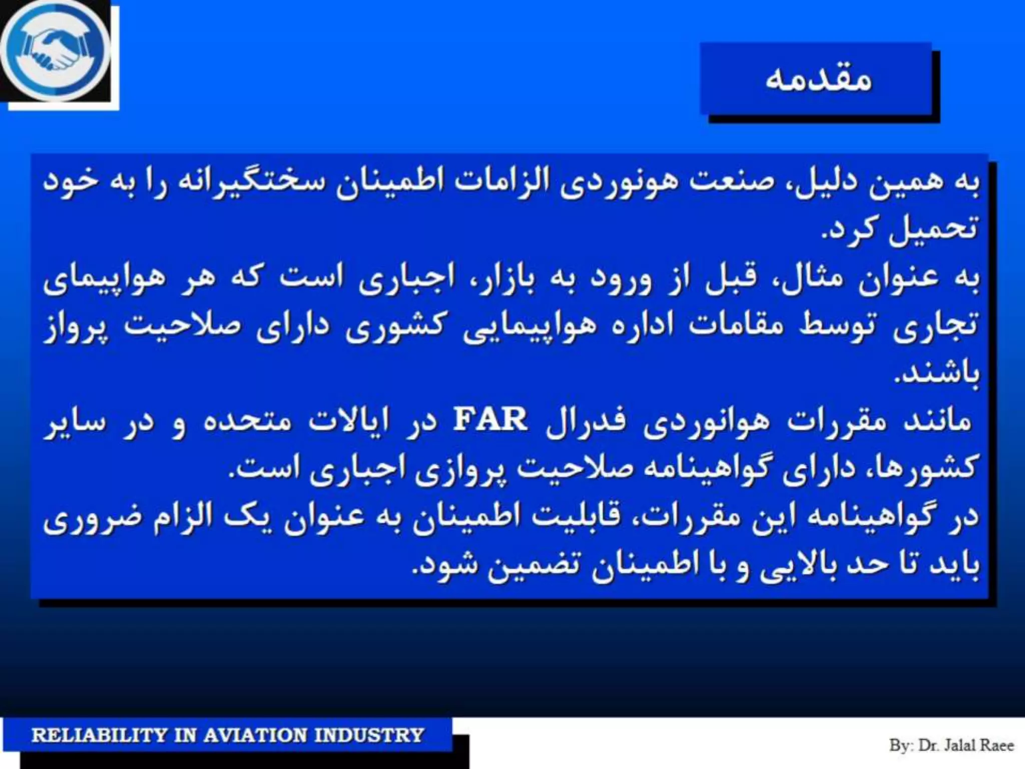 Reliability in aviation industry | PPTX