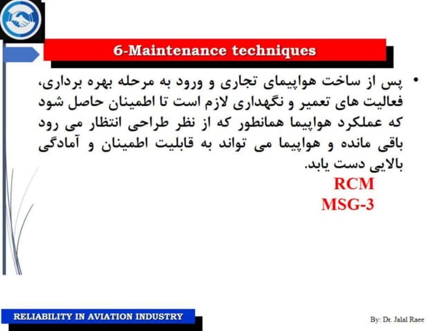 Reliability in aviation industry | PPTX