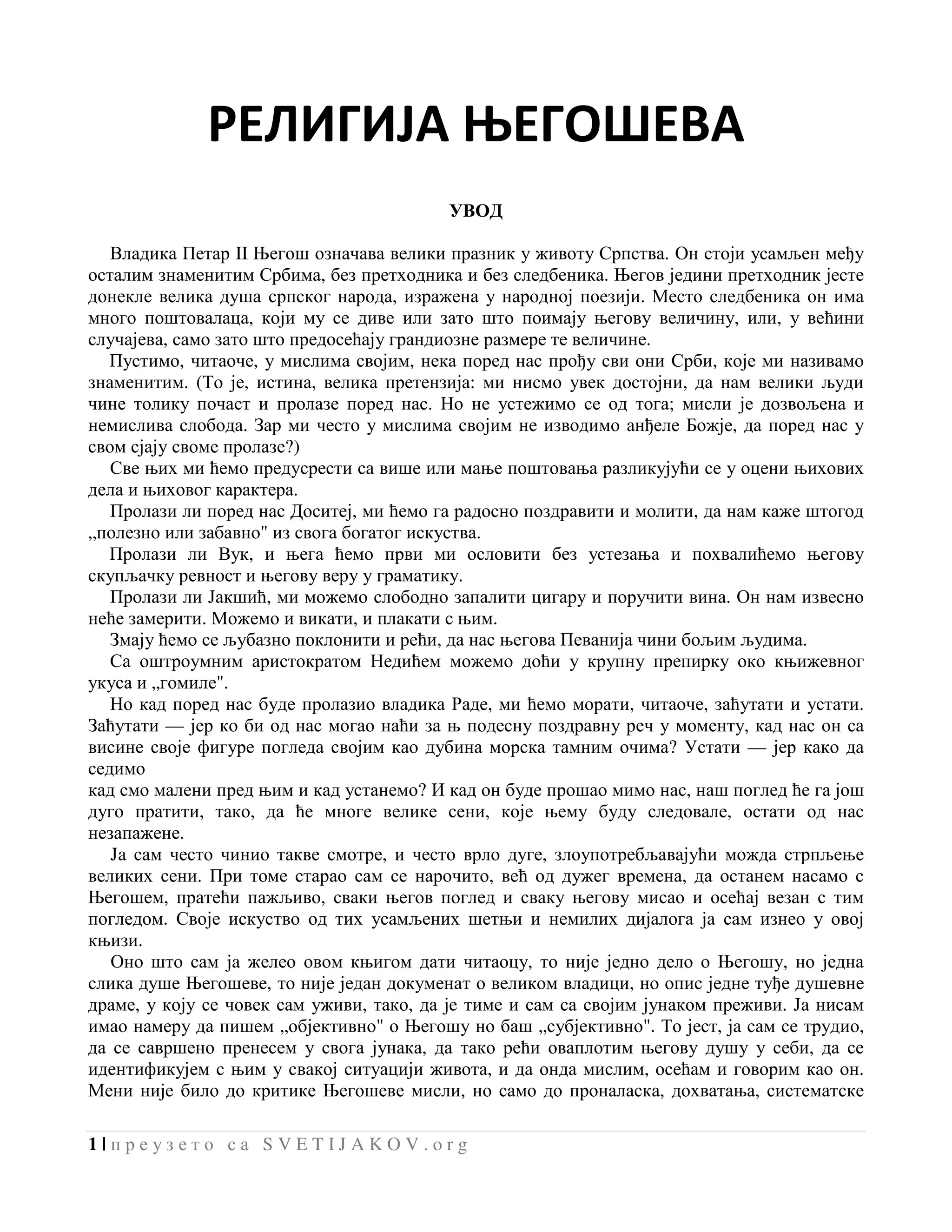 Religija Njegoseva Sveti Vladika Nikolaj Velimirovic Pdf