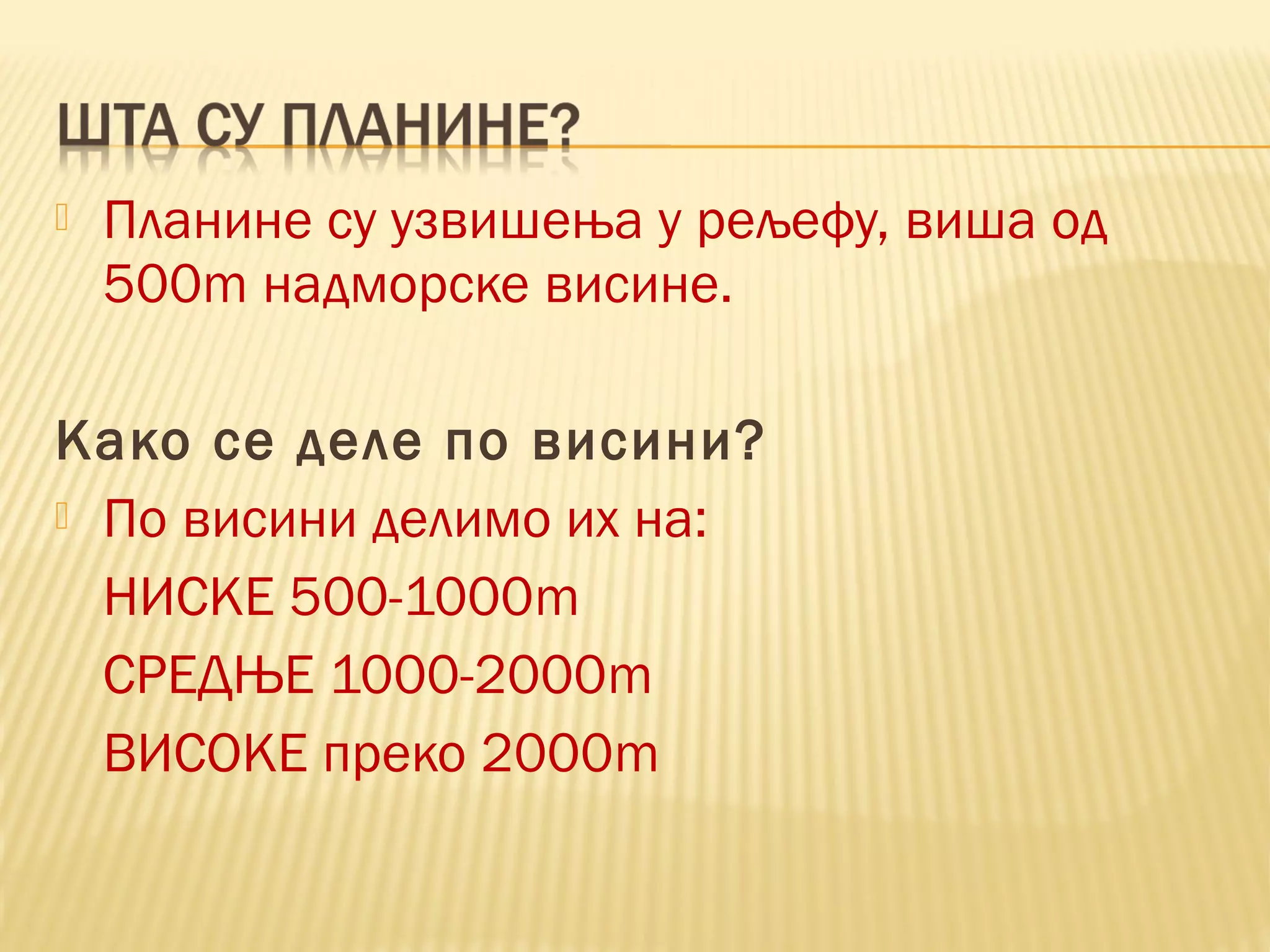 Reljef | PPT