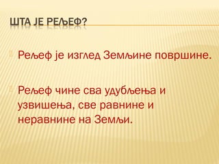 Reljef | PPT
