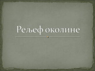 Reljef | PPT