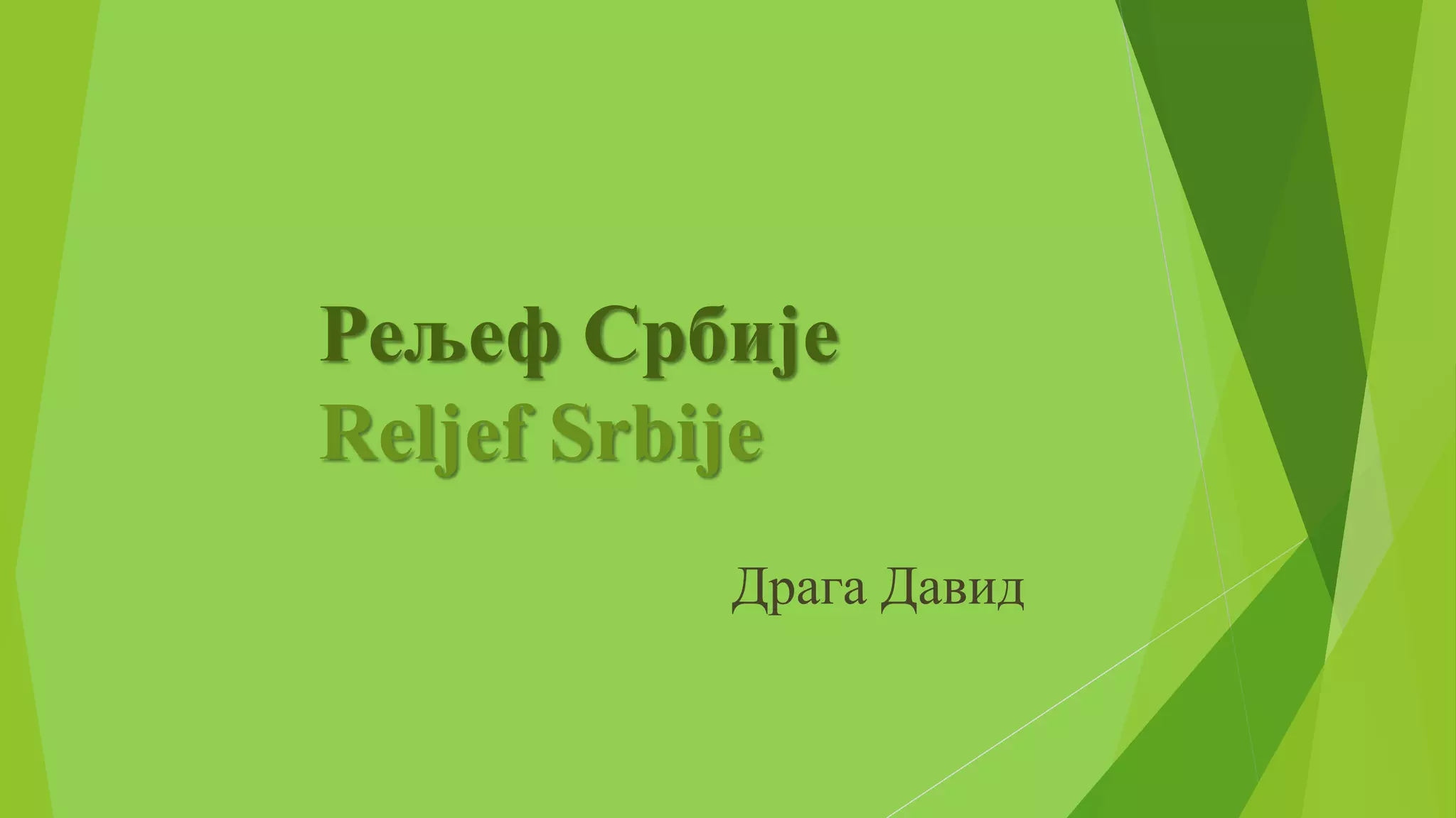 Reljef srbije | PPTX