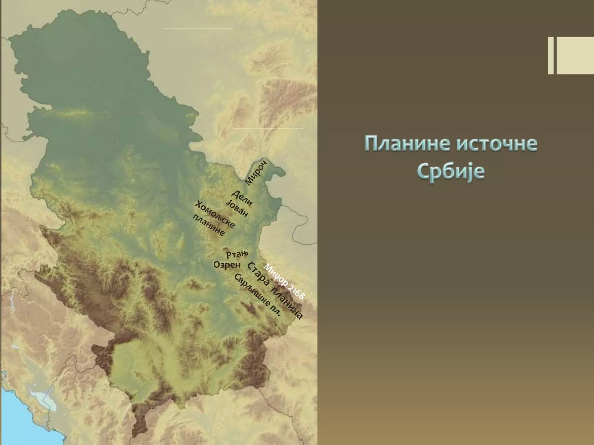 Reljef Srbije - by Djusa | PPTX