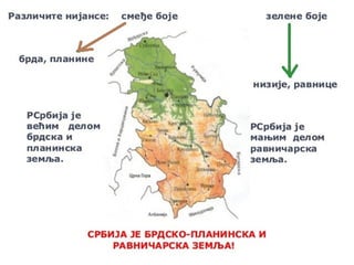 Reljef Vode Klima | PPT