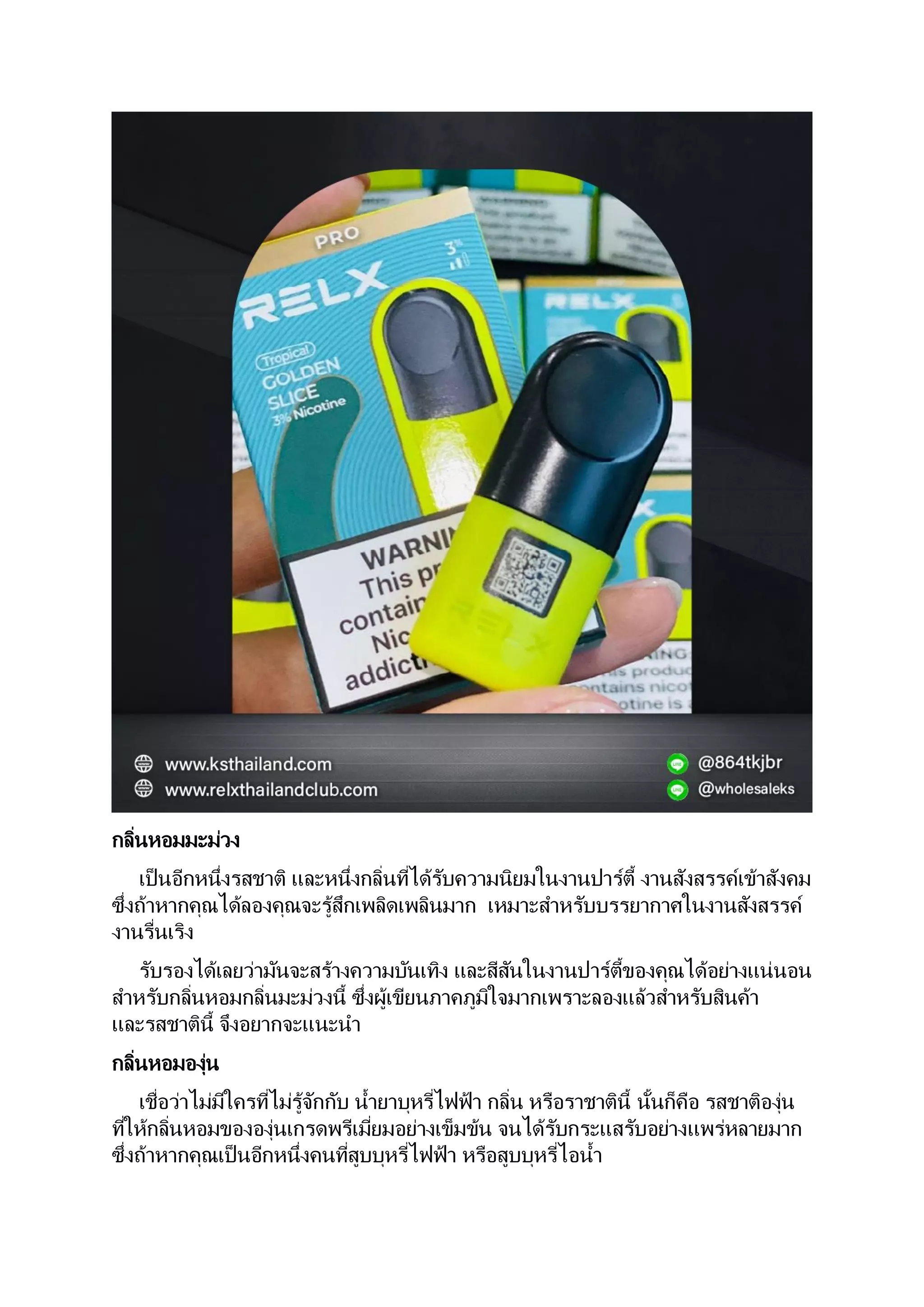 Relx Thailandclub.pdf