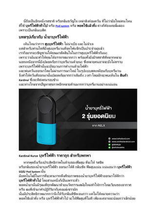 Relx Thailandclub.pdf