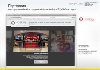 Remark presentation | PDF