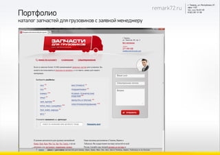 Remark presentation | PDF