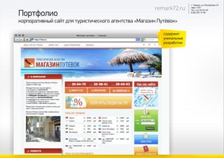 Remark presentation | PDF