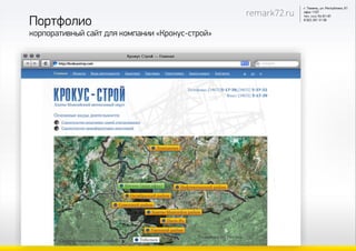 Remark presentation | PDF