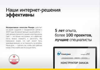 Remark presentation | PDF