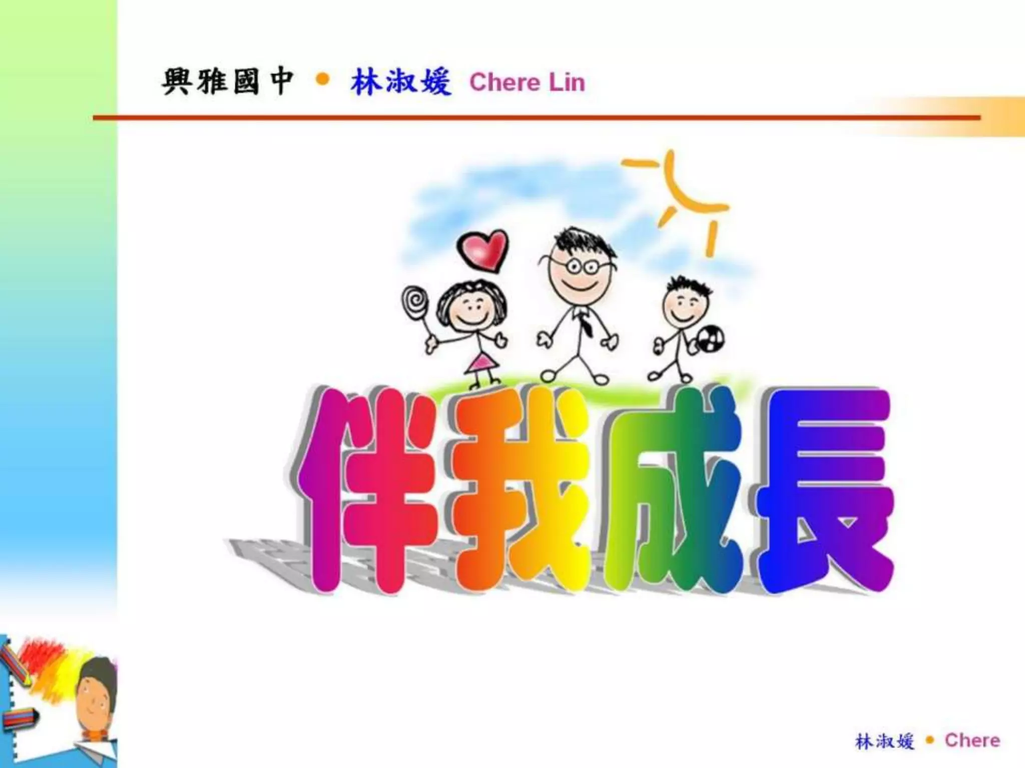 Remedial Teaching Design | PPTX