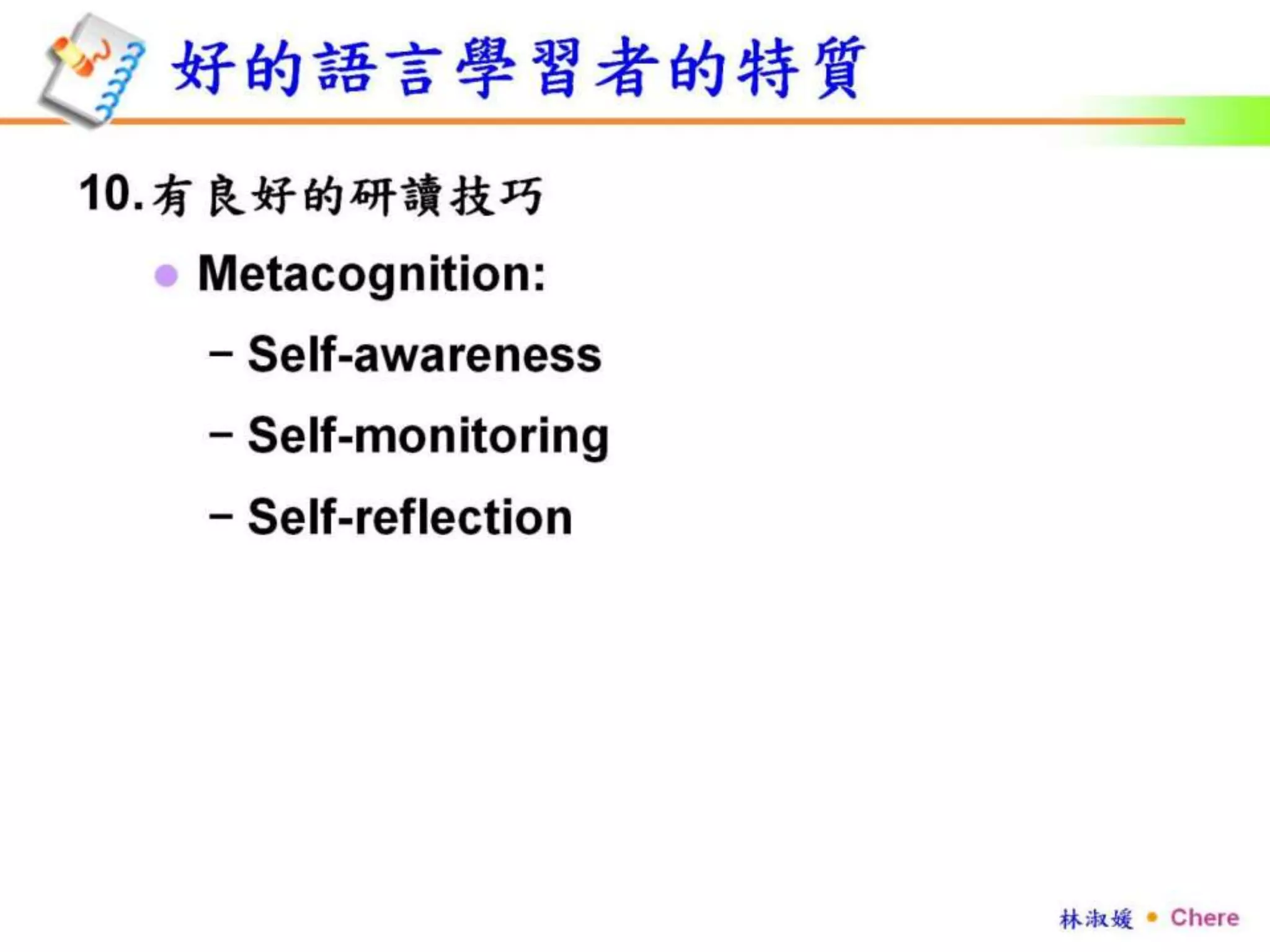 Remedial Teaching Design | PPTX