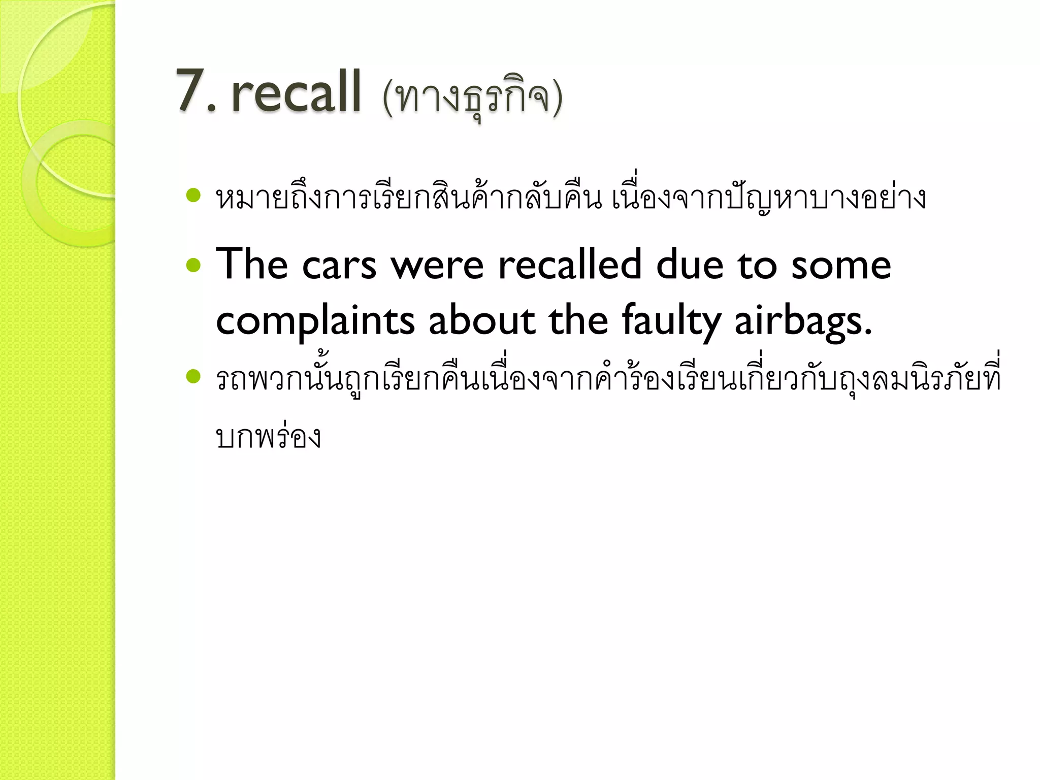 Remember remind recall recognize | PDF