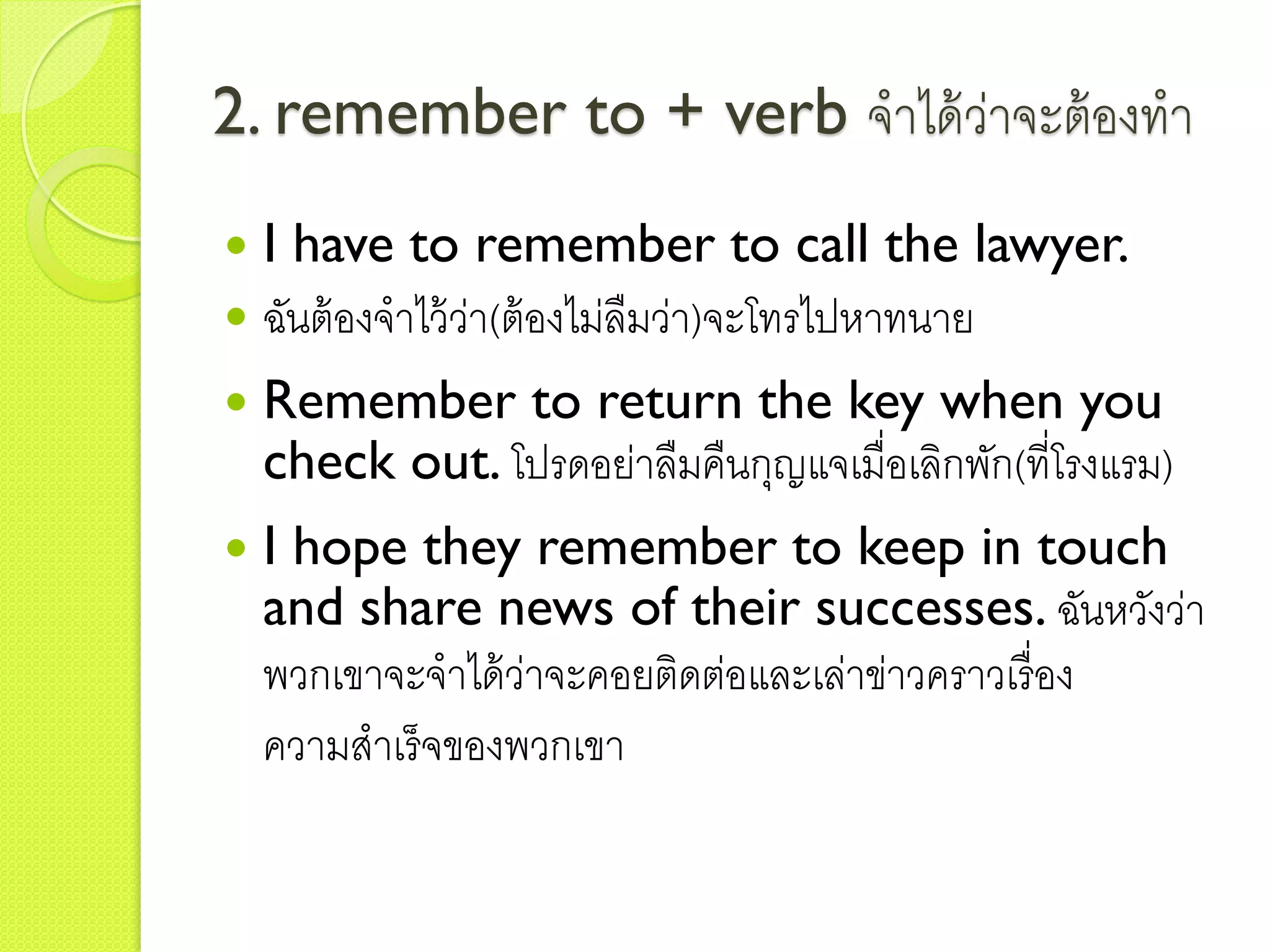 Remember remind recall recognize | PDF