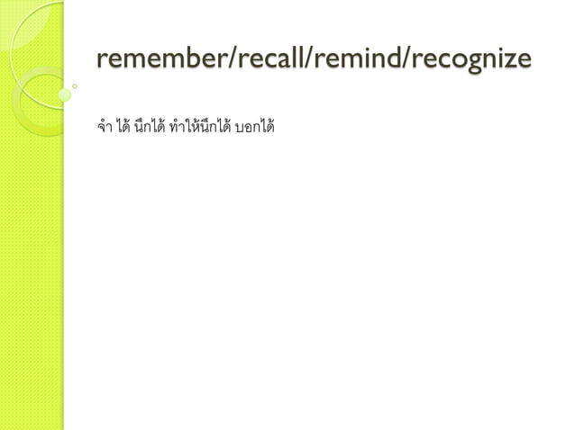 Remember remind recall recognize | PDF