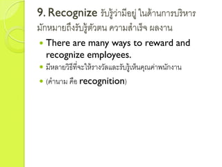 Remember remind recall recognize | PDF