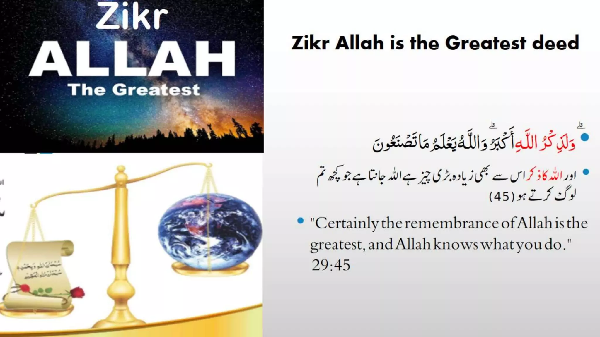 Remembrance of Allah ذکر اللہ | PPTX