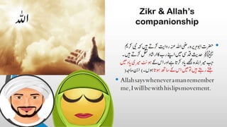 Remembrance of Allah ذکر اللہ | PPTX