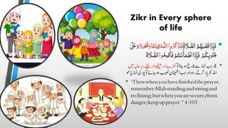 Remembrance of Allah ذکر اللہ | PPTX