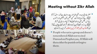 Remembrance of Allah ذکر اللہ | PPTX