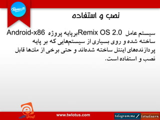 Remix os | PDF