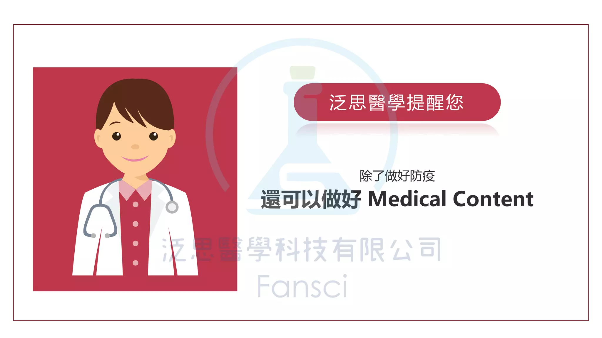 Remote detailing (contact us for more information) | PPT