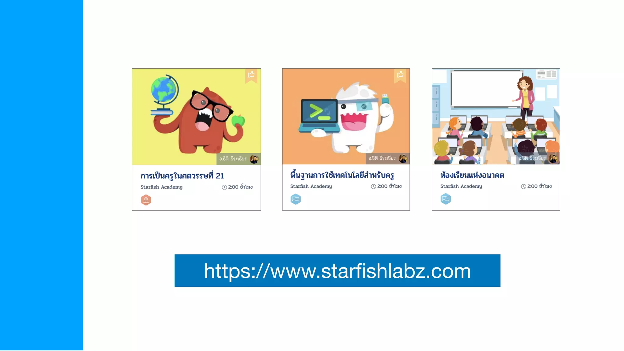 สอนออนไลน์อย่างไรให้ปัง ! (Remote Learning @UTCC) | PDF