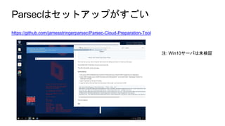 自宅で仕事。安くなってきたGPUインスタンスをParsecで活用しよう。 | PPT