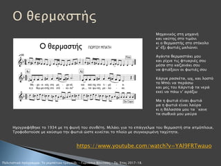 Το ρεμπέτικο τραγούδι | PPT