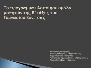 Το ρεμπέτικο τραγούδι | PPT