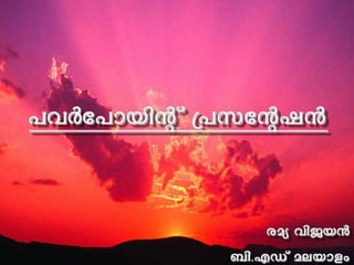 Remya vijayan | PPTX