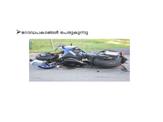 Remya vijayan | PPTX