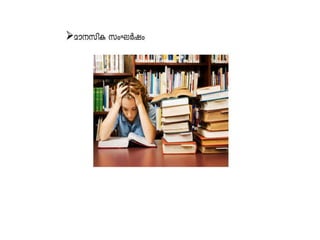 Remya vijayan | PPTX