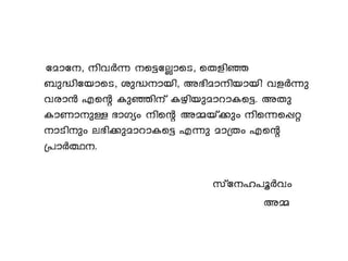 Remya vijayan | PPTX