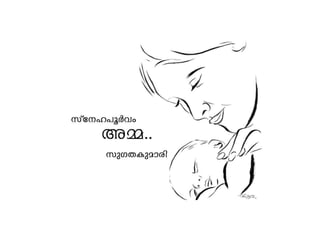 Remya vijayan | PPTX