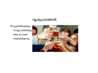 Remya vijayan | PPTX