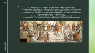 Η περίοδος της Αναγέννησης | PPSX