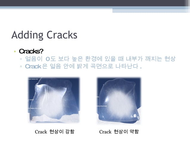 Rendering realistic Ice objects | PPT