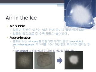 Rendering realistic Ice objects | PPT