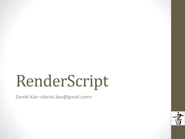 RenderScript | PPT