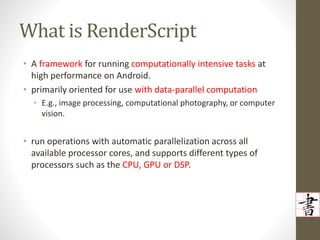 RenderScript | PPTX
